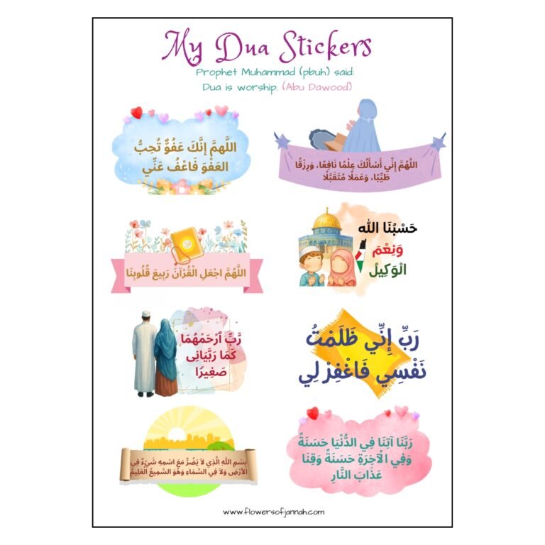 Dua Stickers – Flowers of Jannah
